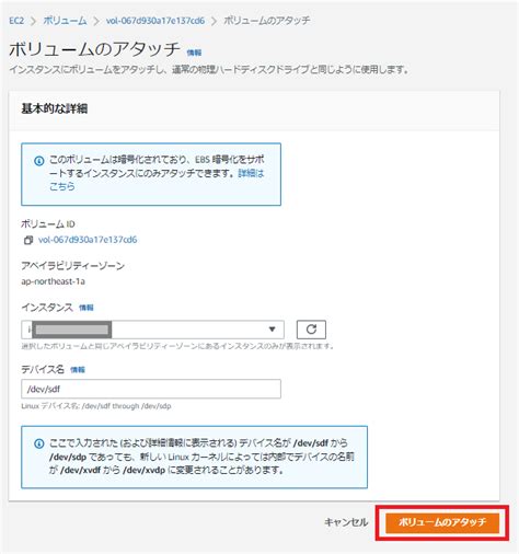 Amazon Ebs Sunnycloud