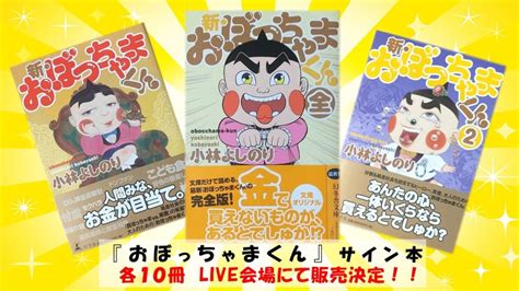 推しポイントいっぱい！さぁ、何も考えず今すぐ無謀に申し込みぶぁい！！10月5日。よしりんバンド福岡live！ ゴー宣dojo