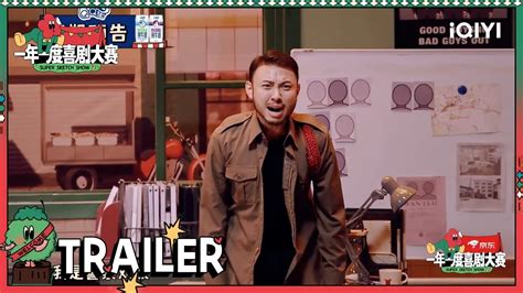 Ep Super Sketch Show S Iqiyi