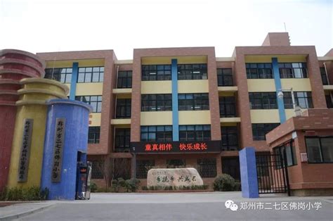 郑州小学州一八际小学州市实验小学大山谷图库