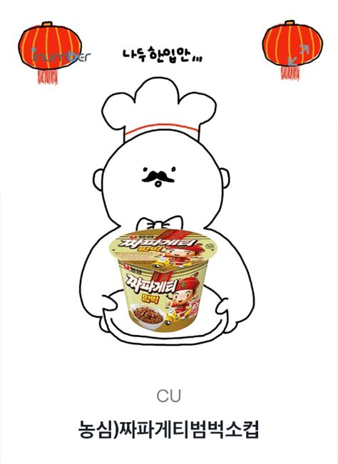 Cu 농심 짜파게티범벅 소컵 나눔게시판 퀘이사존 Quasarzone