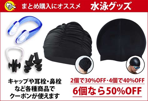 楽天市場 offクーポン有 楽天 位 シリコン スイムキャップ フリーサイズ 男性 女性 水泳帽 防水 スイミング 競泳 伸縮 髪 濡れない 保護 スクール 塩素 フィットネス