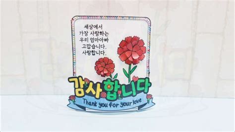 【나와 가족】 감사합니다도안나눔나와가족만들기유아미술어린이집미술어버이날어버이날감사패어린이집만들기유치원미술집콕만들기