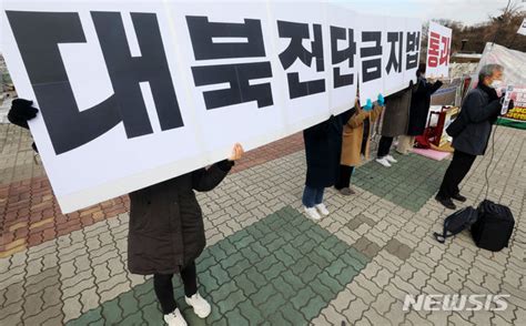 美 국무부 인권단체 이어의회 대북전단 살포 금지 비판 대열 동참 네이트 뉴스