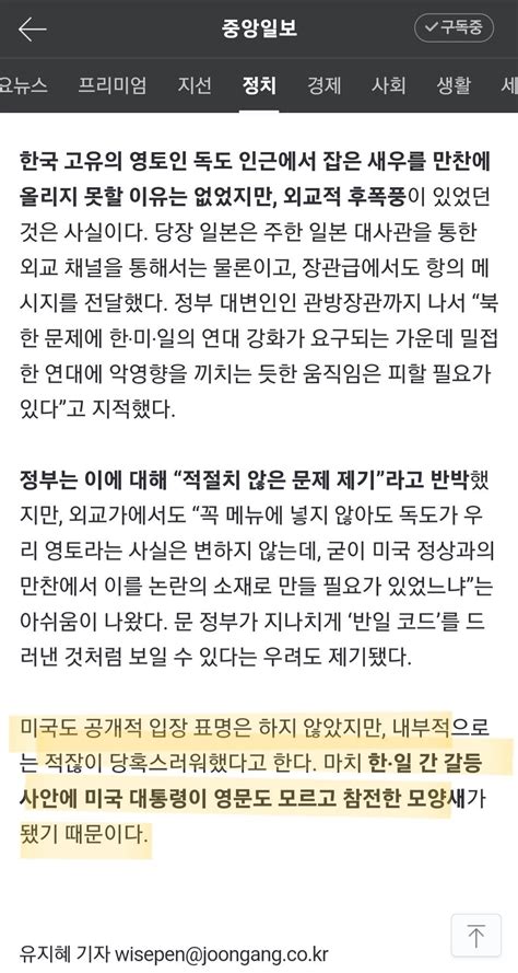 尹 만찬메뉴는 비빔밥·美소갈비文땐 독도새우 올려 美당혹 정치시사 에펨코리아