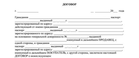 Договор купли продажи автомобиля по доверенности образец 2025
