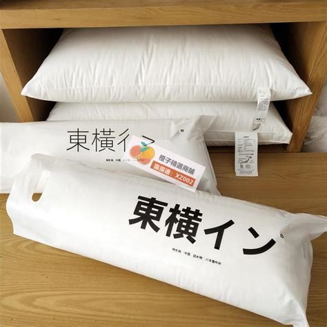 橙子二號店免運日本東橫 INN枕頭 日本東橫INN枕頭 飯店專用枕頭 枕頭 東橫枕頭 東橫INN 超軟枕頭 露天市集 全台最大的