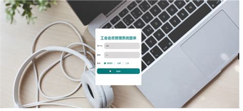 Python Django毕业设计工会会员管理系统（程序lwdjango会员管理系统 Csdn博客