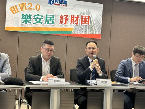 民建聯倡重推「租置計劃20」出售公屋單位 料每年為庫房增136億收入 星島日報