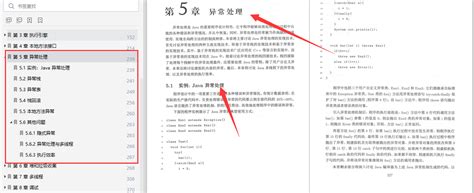 阿里技术专家深入浅出470页java虚拟机设计与实现文档总结深入浅出java虚拟机设计与实现 Csdn博客