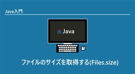 Java Files Size