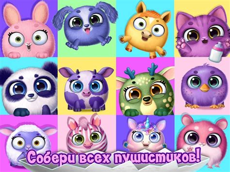 Скачать Smolsies 3.0.29 для Android