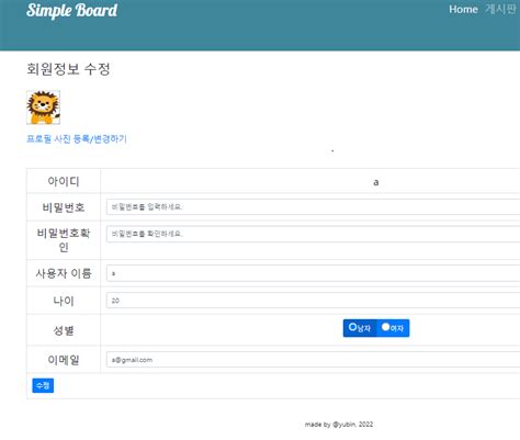 GitHub Yubincho SimpleBoard