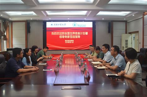 联合国世界粮食计划署中国办公室南南合作主管贾焰一行到粮油食品学院洽谈合作交流 河南工业大学粮油食品学院