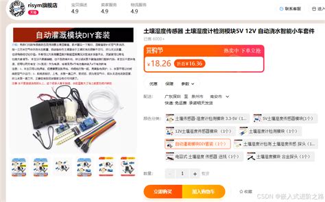 手把手教你做基于stm32 esp8266 mqtt 上位机的智慧大棚（一） 大棚的环境检测上位机app的esp8266代码 csdn博客