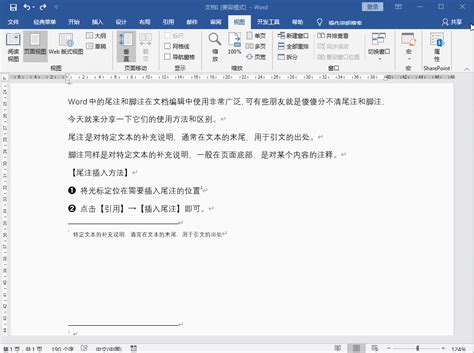 textarea中定位光标位置 word中的脚注和尾注究竟有什么区别呢？ csdn博客