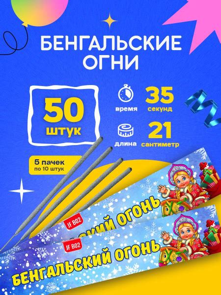 Бенгальские свадебные огни, огоньки на Новый Год купить на OZON по ...