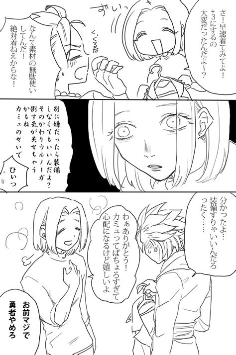 久しぶりにホメカミュ 0nnの漫画
