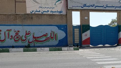 هنرستان کاردانش پسرانه یادگار امام کرج؛ آدرس، تلفن، ساعت کاری، تصاویر و