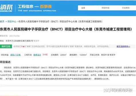 揭秘！火遍全网的（bnct）硼中子俘获疗法国内真的开始接收患者了吗？ 知乎