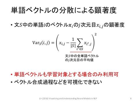 Visualizing And Understanding Neural Models In Nlp Pdf Artificial