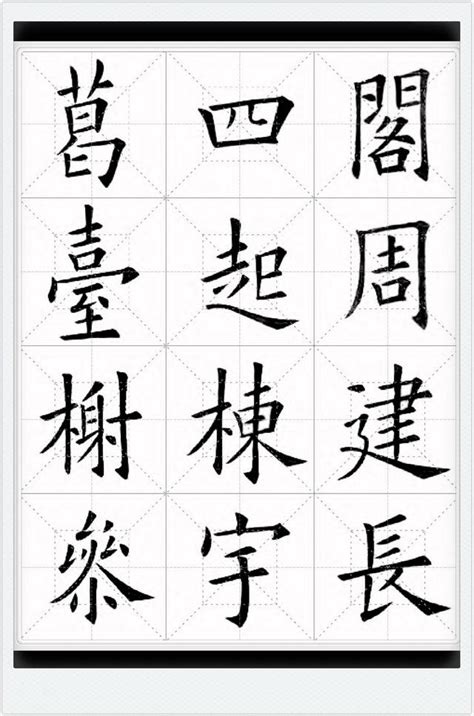 高手寫的極品楷書被譽為清朝歐楷第一人這字絕對養眼 每日頭條