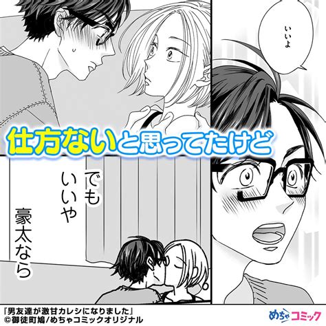 めちゃコミック＠オススメ漫画紹介【公式】 On Twitter 23 Pr Acebisnejptrset