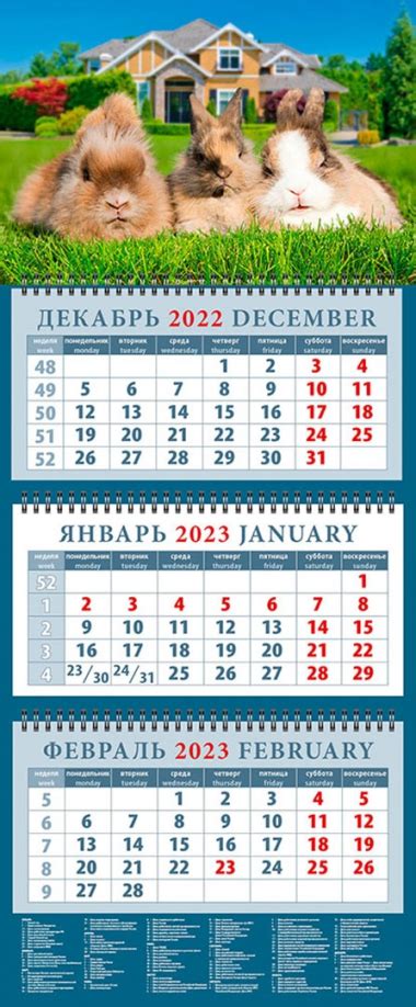 Календарь на 2023 год. Год кролика. Три богатыря - MYSH4879861