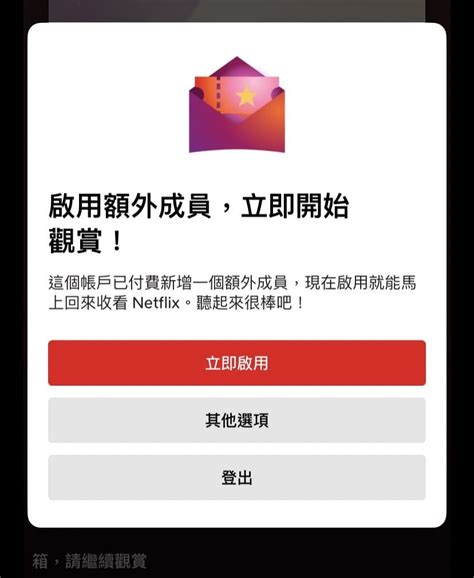 詢問 詢問 被擋不能看 Netflix板 Dcard