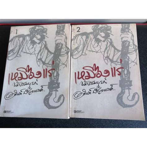 เหมืองแร่ ฉบับสมบูรณ์ Shopee Thailand