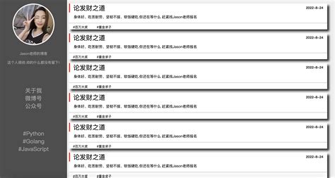 简易博客页面小项目 html css passion 博客园