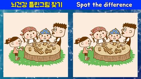 [두뇌훈련] 다 찾으면 상위1 신의 눈썰미ㅣ인지능력 테스트ㅣ집중력 훈련ㅣ눈썰미 테스트 Youtube