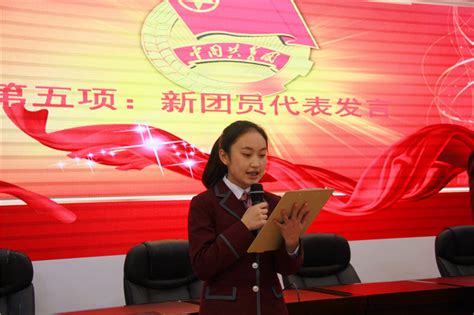 我校举行新团员入团仪式 校团委 贵阳市新世界学校