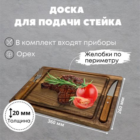 Разделочная доска MTM-WOOD, 36х26 см, 1 шт купить по выгодной цене в ...
