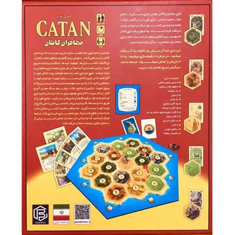 بازی مهاجران کاتان نسخه اقتصادی Catan فانی‌لند