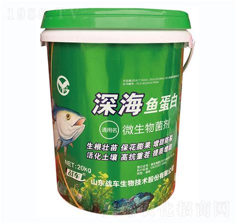 深海鱼蛋白 战车山东战车生物技术股份有限公司 火爆农化招商网【1988tv】