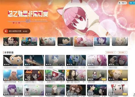 珍藏已久！最新的5个追番专用的网站 全网动漫随便看 知乎