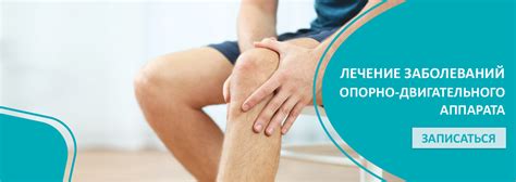 Записаться на прием к врачу травмвтологу ортопеду в Краснодаре