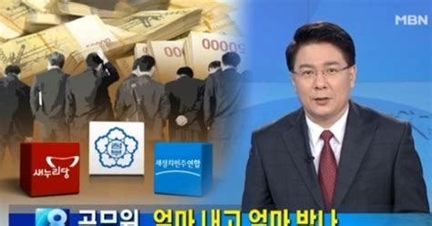 공무원 연금개혁 특위 의사일정 확정내달 1일