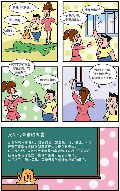 【关心下一代】青少年安全自护教育第7期重庆