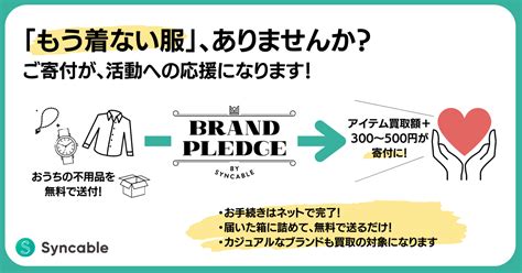 いらない衣類 服・着なくなった古着を寄付にしませんか？ ｜ エファジャパン