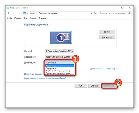 Повернуть экран на 90 градусов Windows 10 горячие клавиши и комбинации для отзеркаливания
