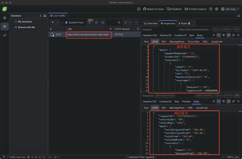 Fiddler Everywhere的一些基础操作fiddler Everywhere使用教程 Csdn博客