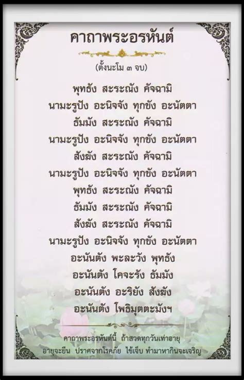 Pinterest คำคมพุทธศาสนา คำอธิษฐาน คำคม