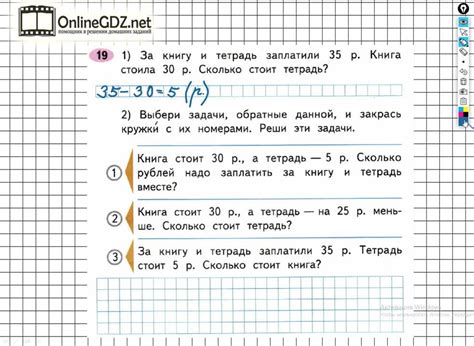 Ответы по математике 4 класс моро 1 часть рабочая: ГДЗ часть 2 ...
