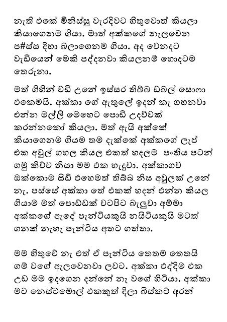 කැම්පස් අක්කා