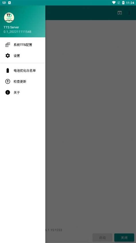 Tts Server安卓下载tts Server安卓下载最新版 V01 游戏鸟手游网