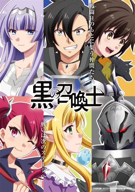 El anime Kuro no Shoukanshi reveló una nueva imagen visual por el