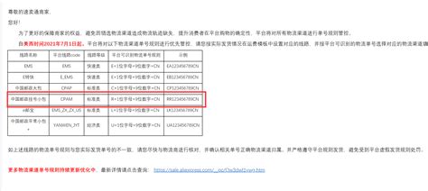 订单—速卖通发货失败报错：您填写的货运跟踪号格式不符合该物流方案的规则要求 货代授权 文档教程 帮助中心 店小秘