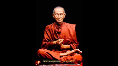 ภาพยนตร์ประวัติ สมเด็จพระพุฒาจารย์ โต พฺรหฺมรํสี วัดระฆัง Youtube